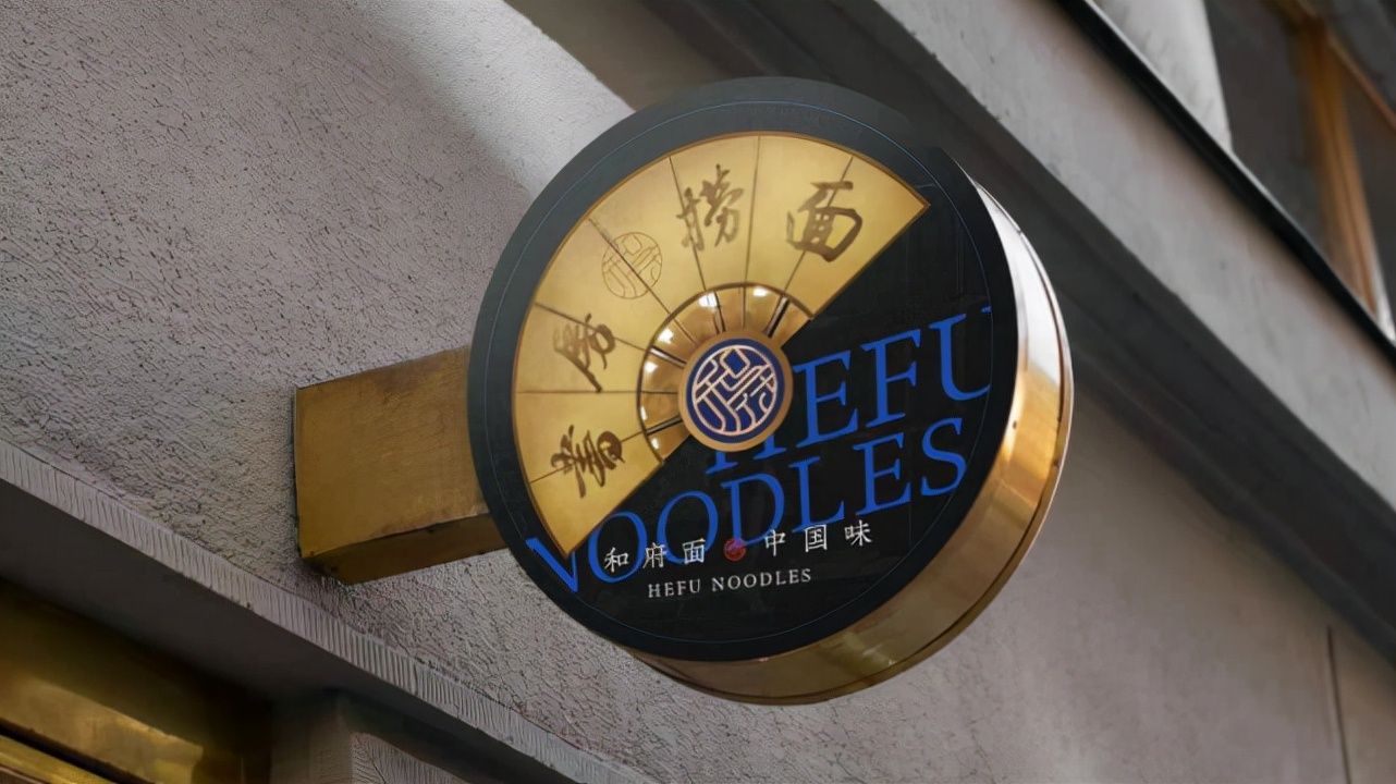 Valuation exceeds $1 billion!Hefu Lao Mian plans to go public in Hong ...