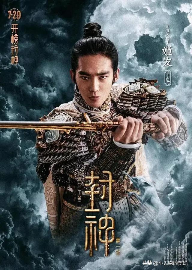 Watching the movie "Feng Shen No. 1", I was deeply shocked! - iNEWS