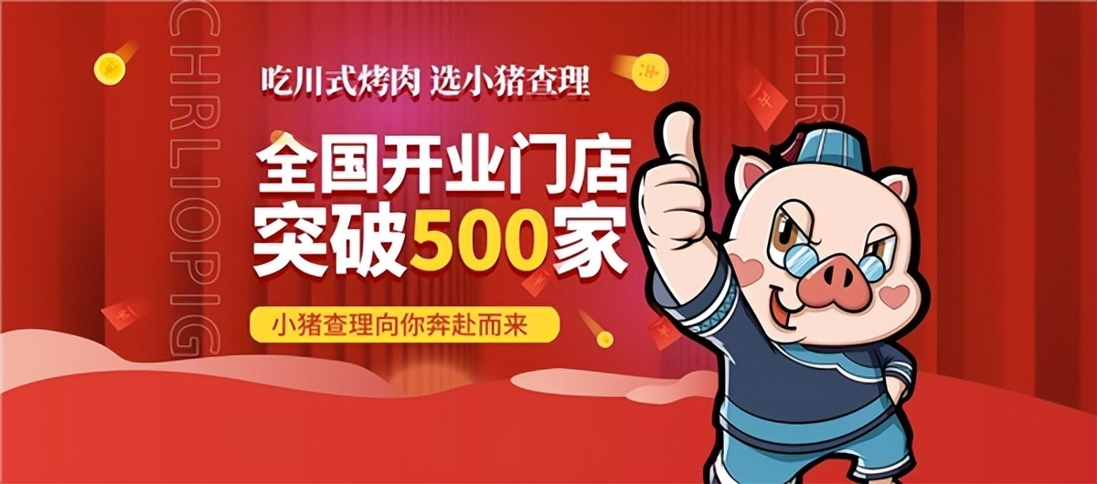 What's behind Charlie the Pig's claim to fame? - iMedia