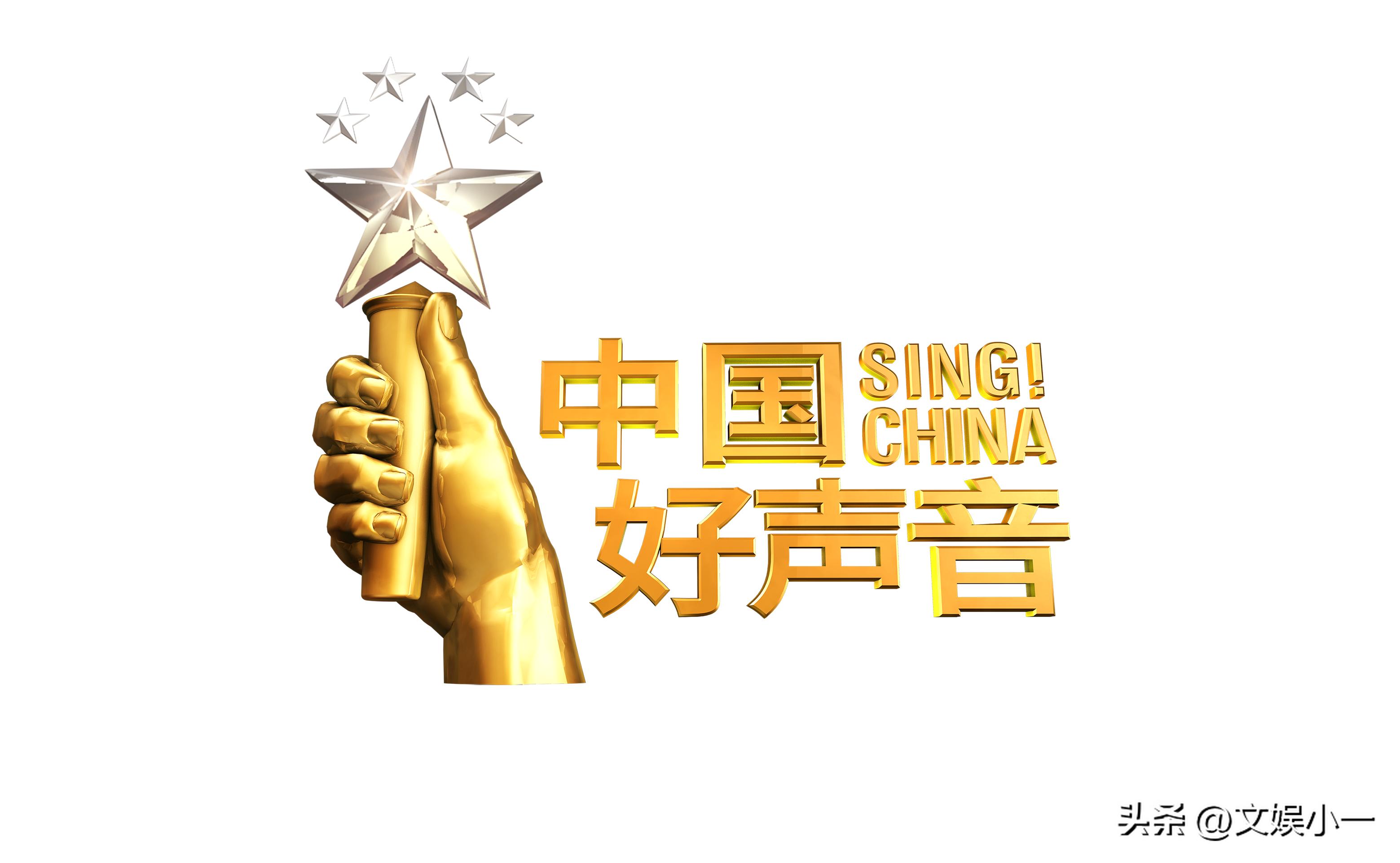 "Sing! China" suspended due to audience feedback - iNEWS