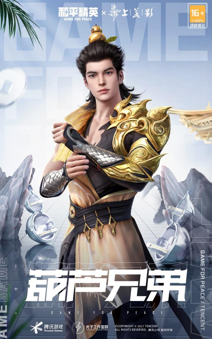 Grandpa was taken away again?The Calabash Brothers descend on the ...