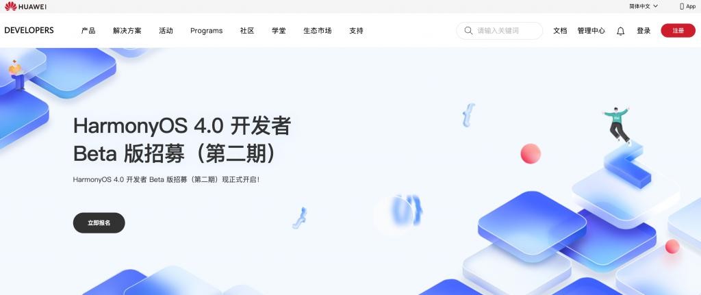 Harmony4 officially announced on August 4th, this time it will be a big move? - iNEWS