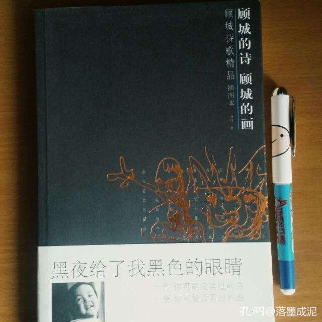 How to Write Poems - Me and Gu Cheng's Poems and Gu Cheng's Paintings ...