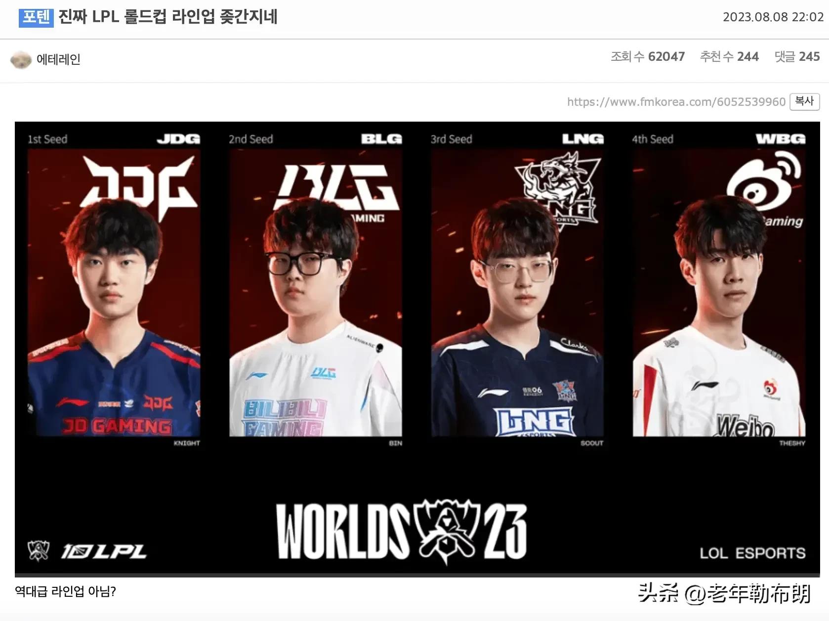 Korean Net Discusses LPL Four S Teams: The hope of LCK is KT and GEN, the head suddenly hurts ...