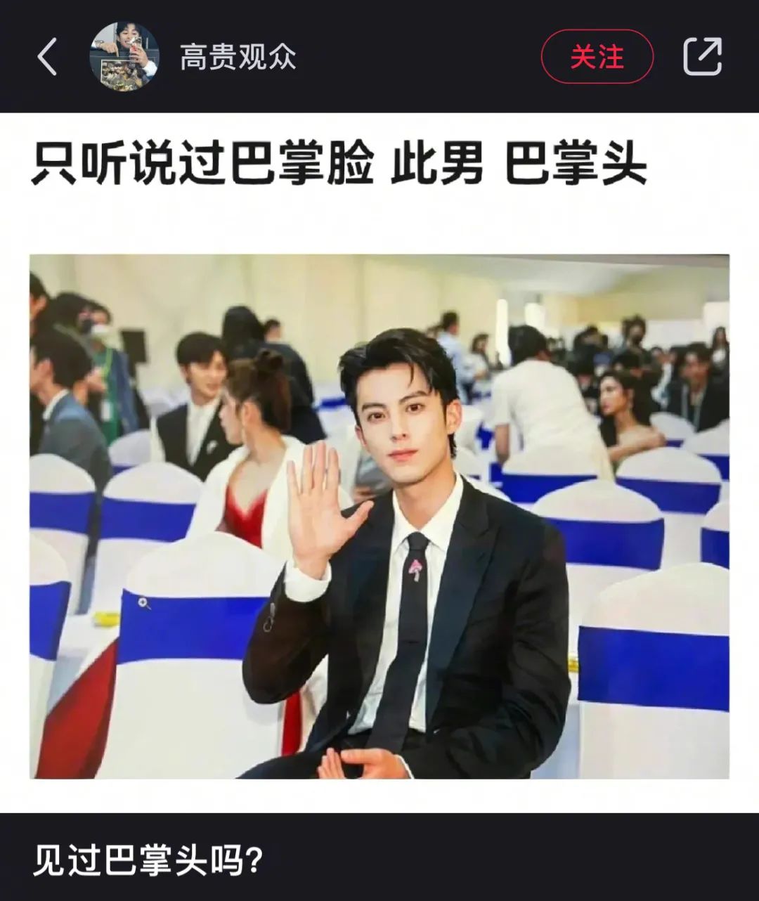 Interesting gossip about Chen Feiyu, Zhu Yilong, Wang Hedi and other ...