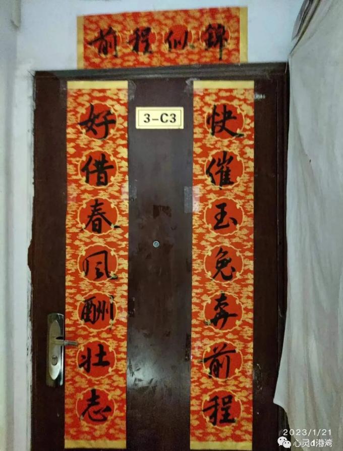 Fugu Su Yanxia: Happy Chinese New Year - iNEWS