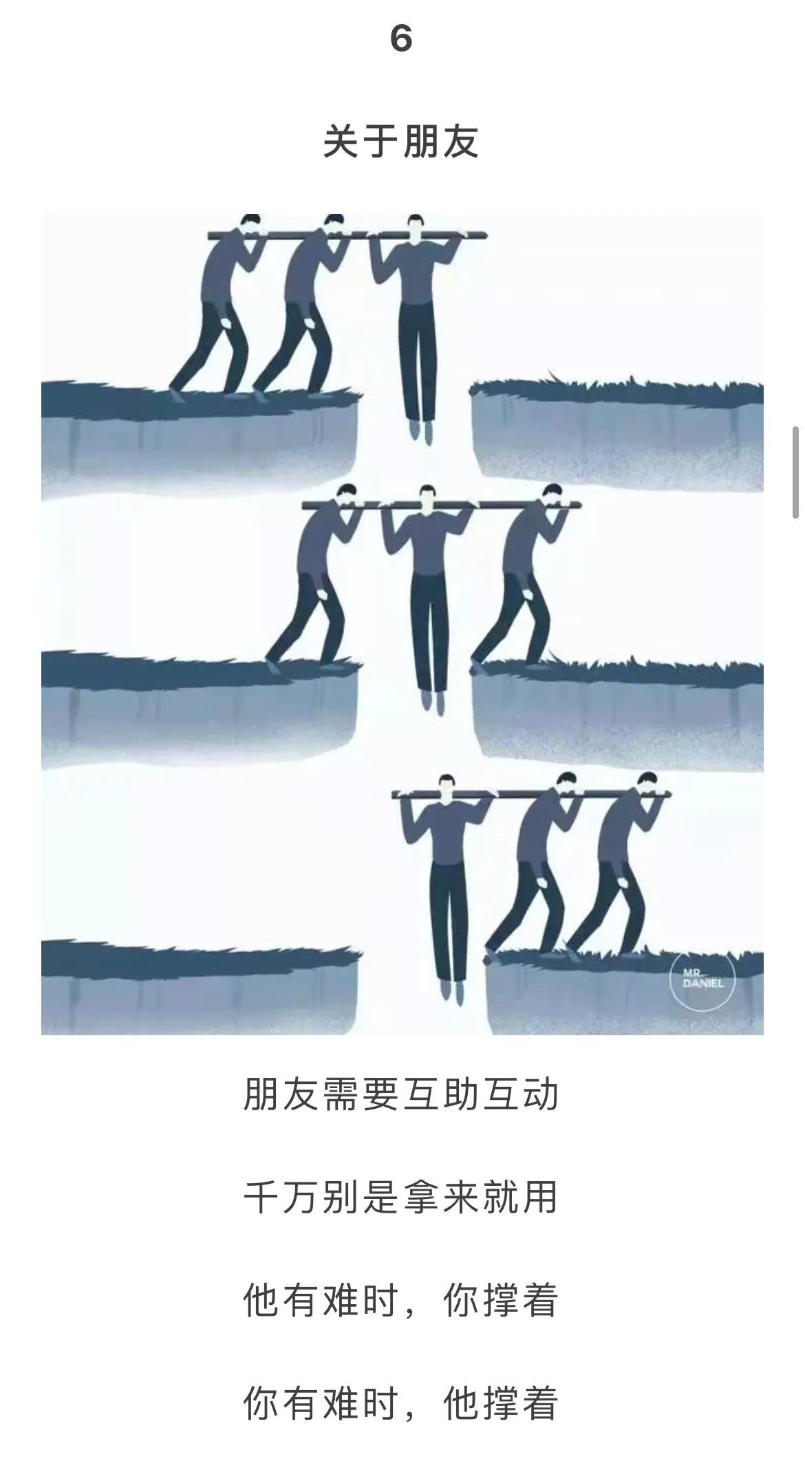 Six cartoons, telling the truth about human nature and shocking - iNEWS