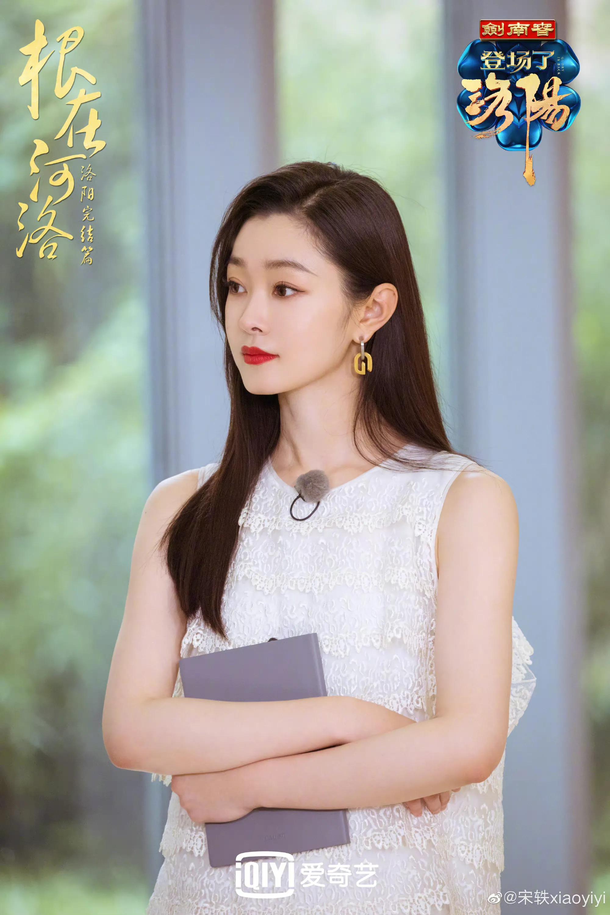 Song Yi's beautiful picture - iNEWS