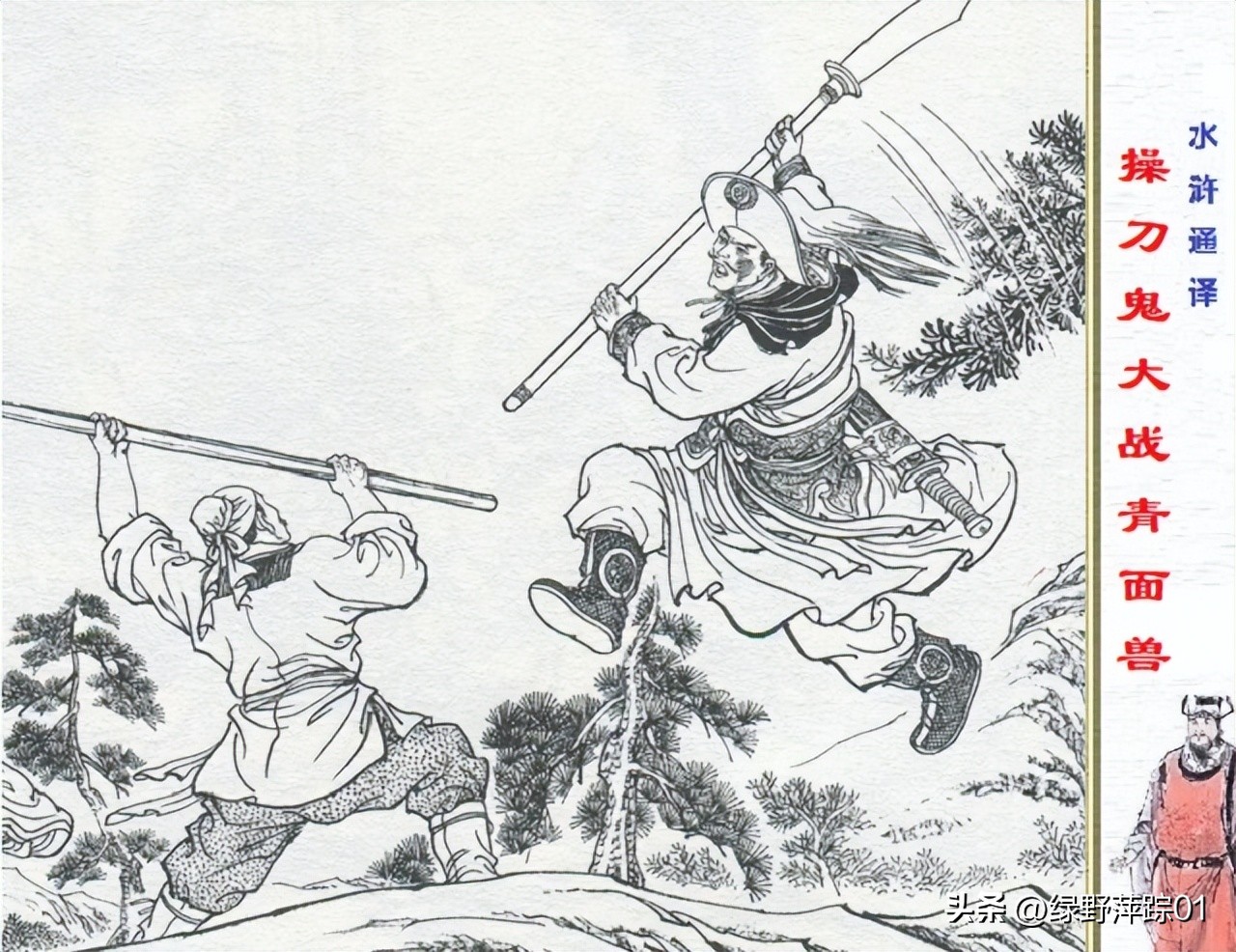 In the Water Margin, Erlongshan wrote about the Xiaoling Mausoleum of ...