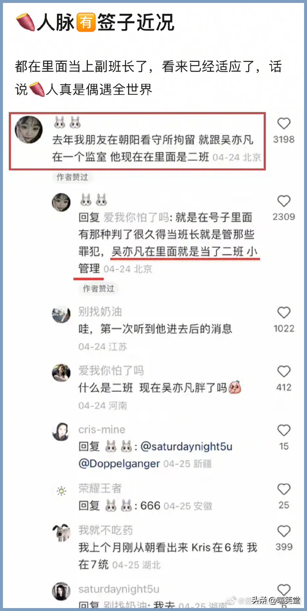Outrageous! It was revealed on the Internet that Wu Moufan was the ...