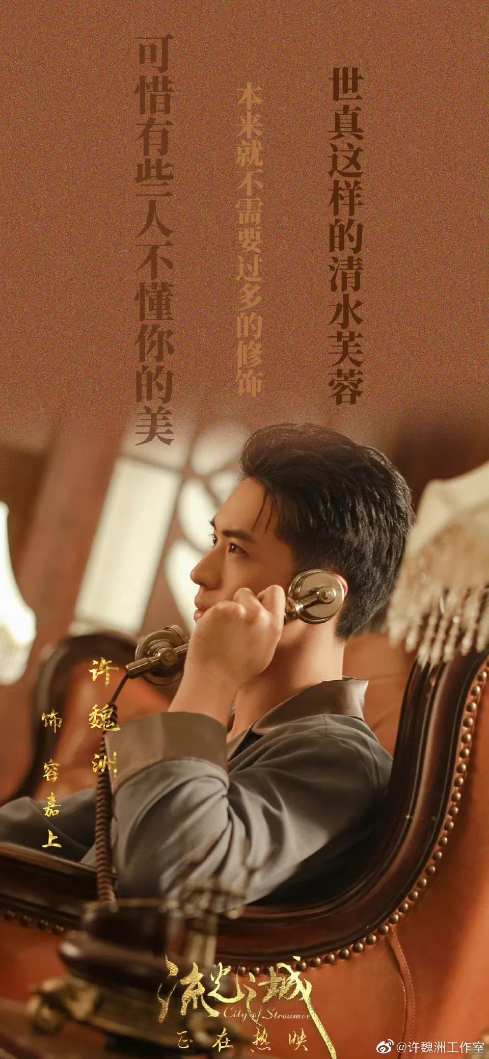 2.18 Dramas: Liu Yifei, Xu Kai, Gong Jun, Yang Yang, Yuan Bingyan, Mao ...