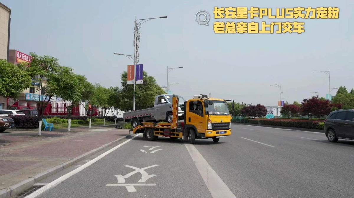 Changan Kaicheng delivered the car to the door, and the live broadcast ...