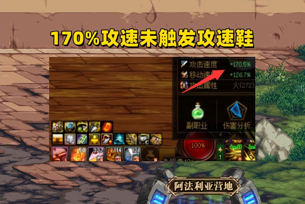 DNF：攻速流最詳細介紹，170%攻速無法觸發？你甚至不會用加法 - 資訊咖