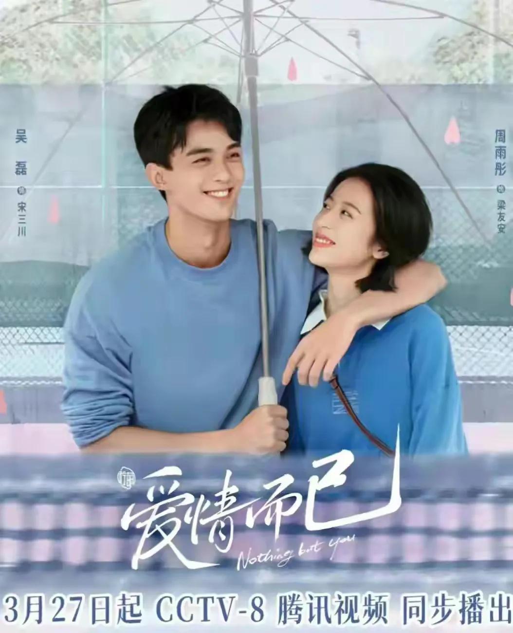 A good-looking TV series broadcast in the first half of 2023 - iMedia
