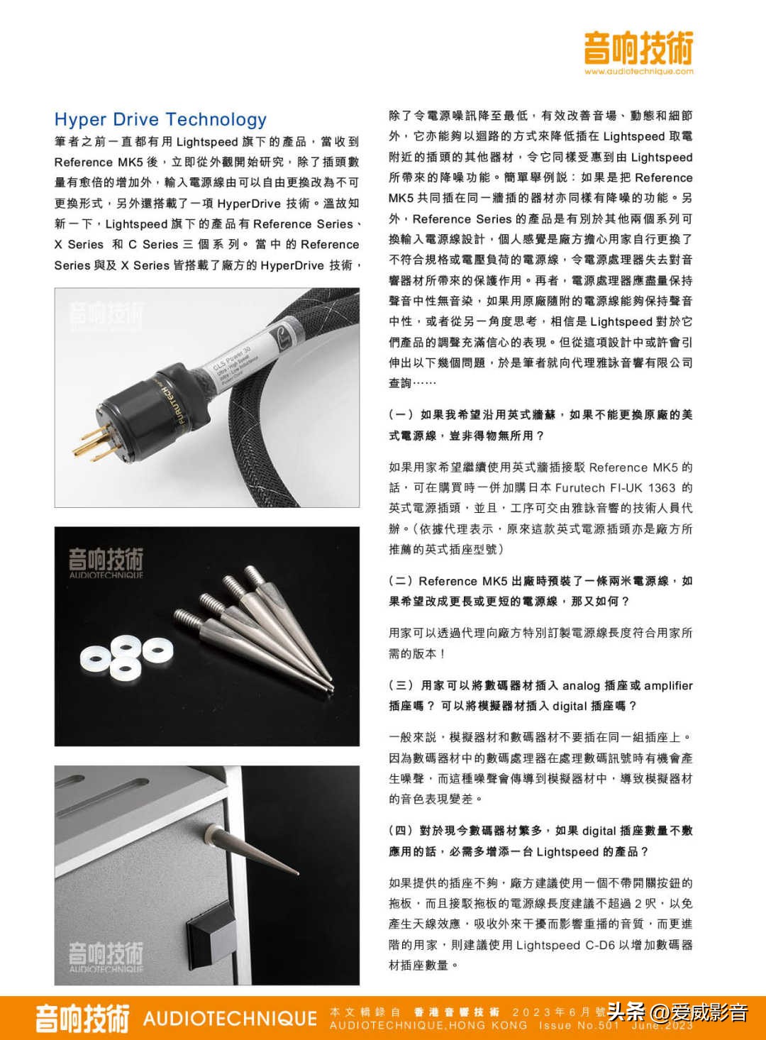 "Sound Technology" Review Lightspeed Reference MK5 - iNEWS