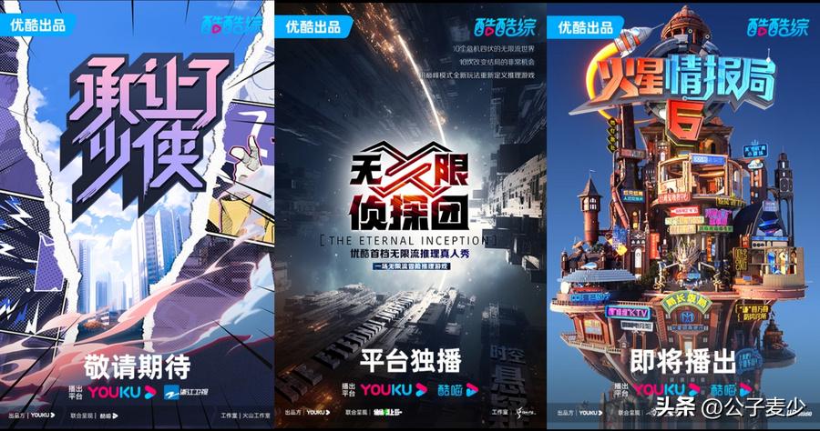 New variety shows, new talents and new partners, this wave of Youku is ...