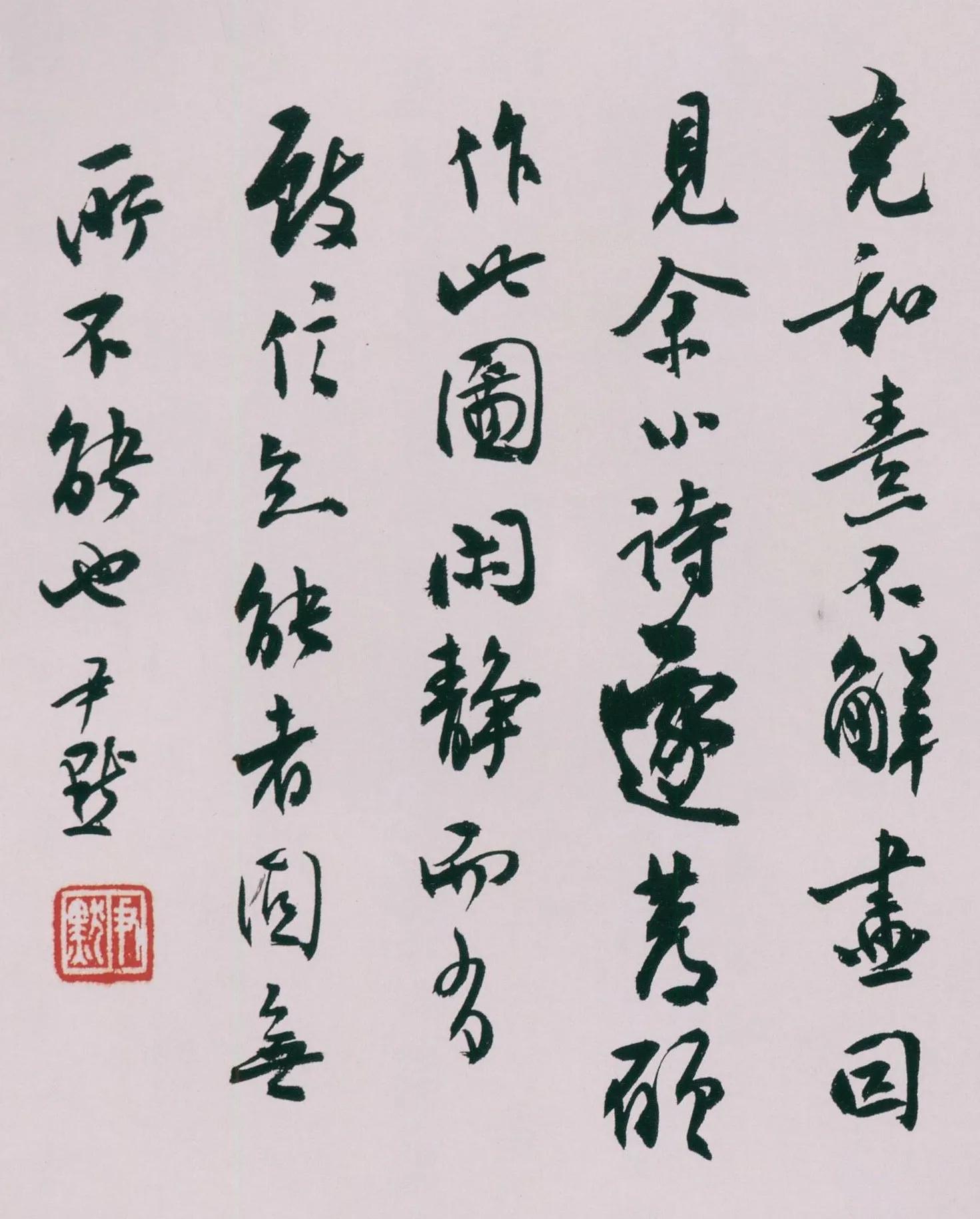 Master of Calligraphy, Famous in Calligraphy - Appreciation of Shen ...