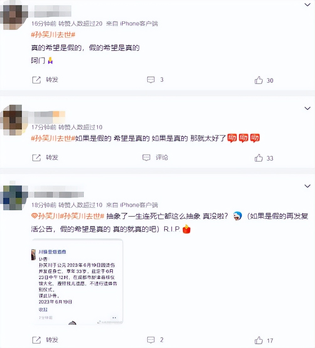 Sun Xiaochuan was rushed to the top of the hot search list, he really didn't die! - iNEWS