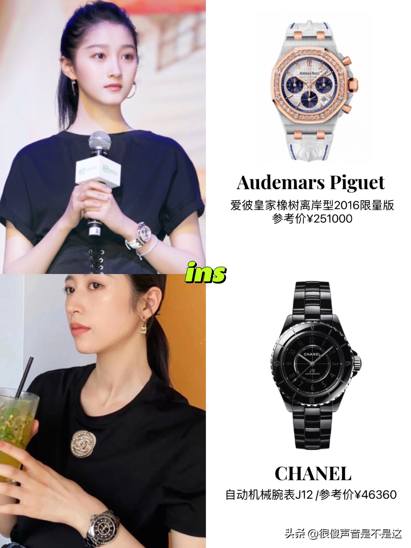 What watches do female stars wear? Tidy up a few, all look good! - iMedia