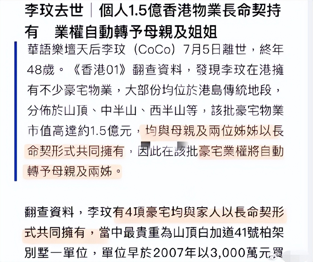 Much to people's delight, Coco Lee once signed a longevity contract ...