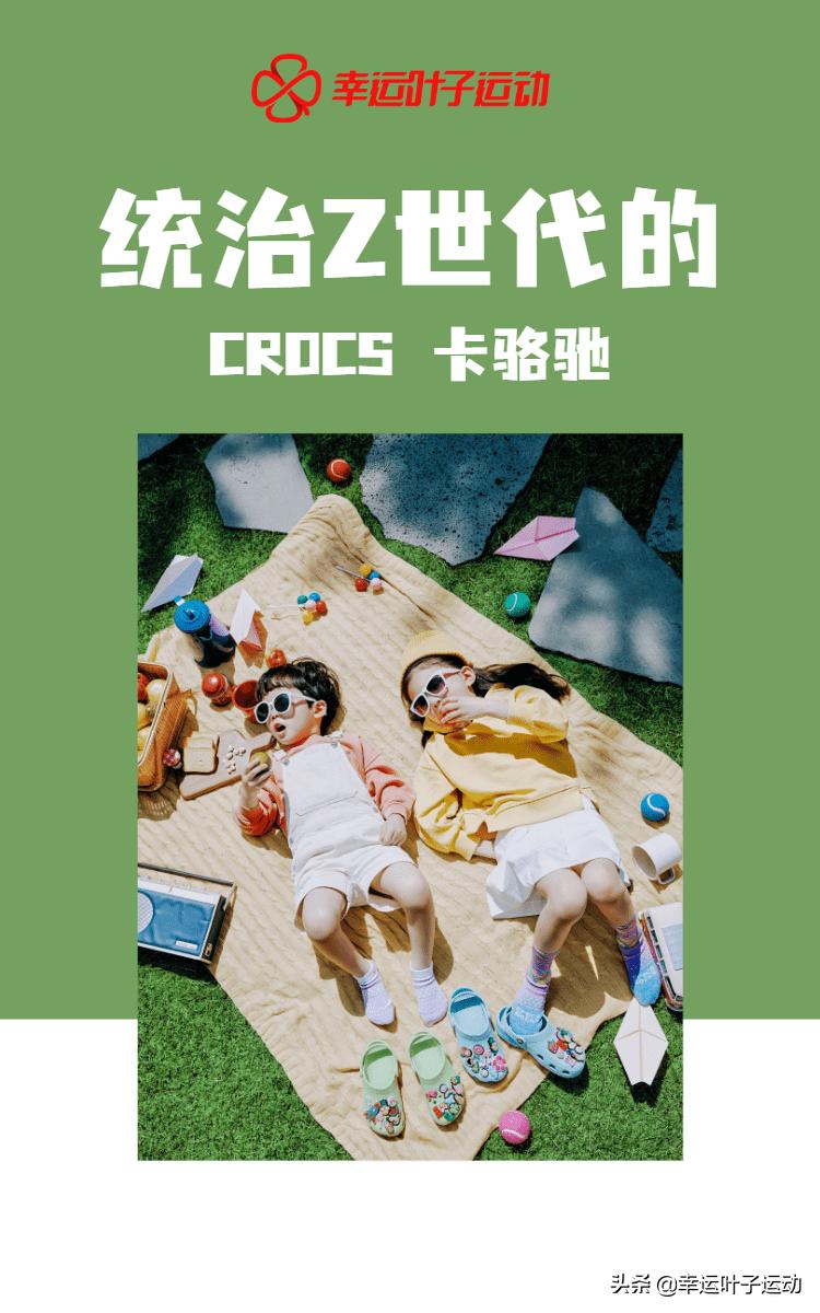 The CROCS "clogs" that ruled Gen Z all summer - iNEWS