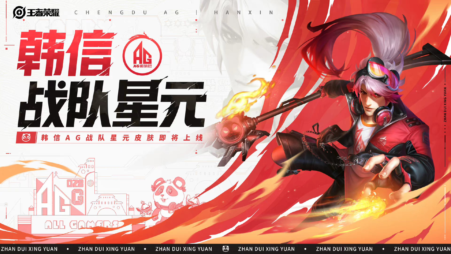 Team Xingyuan becomes a personal skin?Han Xinxingyuan added Menglei ...