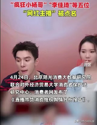 The five major internet celebrities were blocked? Li Jiaqi, Liu Genghong, Luo Yonghao, and Simba ...