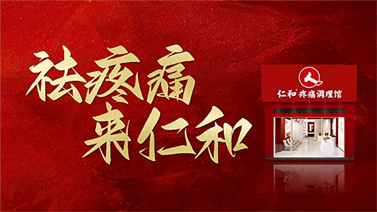 New Chinese medicine, new therapy, new life, pain conditioning come to ...