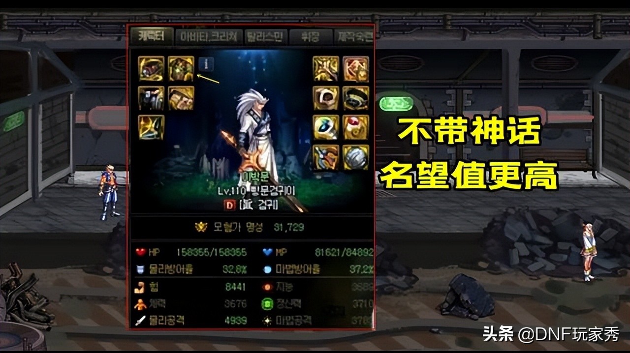 DNF: Reverse ending is eliminated!Entry full level 320, 105 epic ...