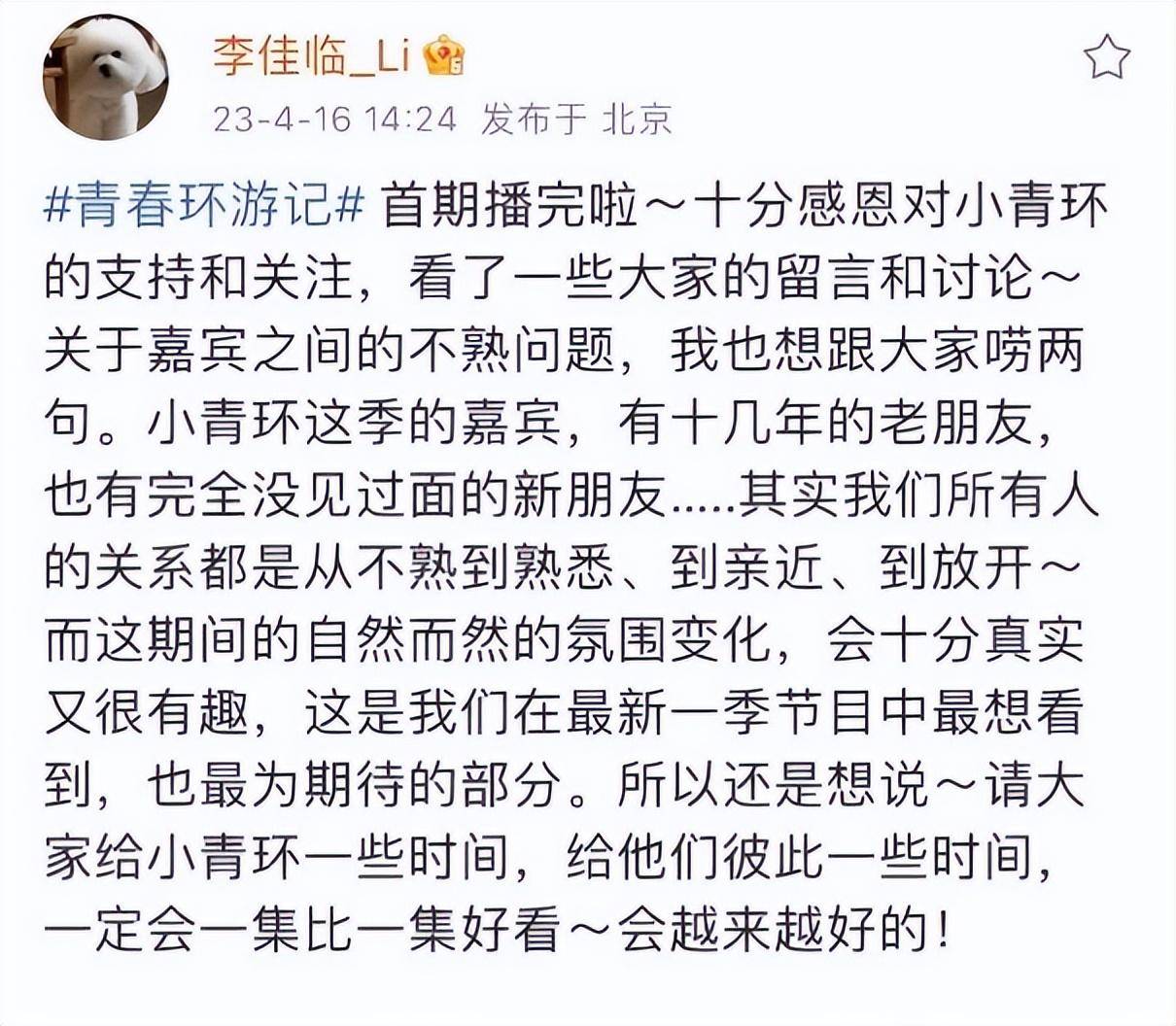 "Youth Travels 4" Premiere Li Jialin is brave to innovate and responds ...