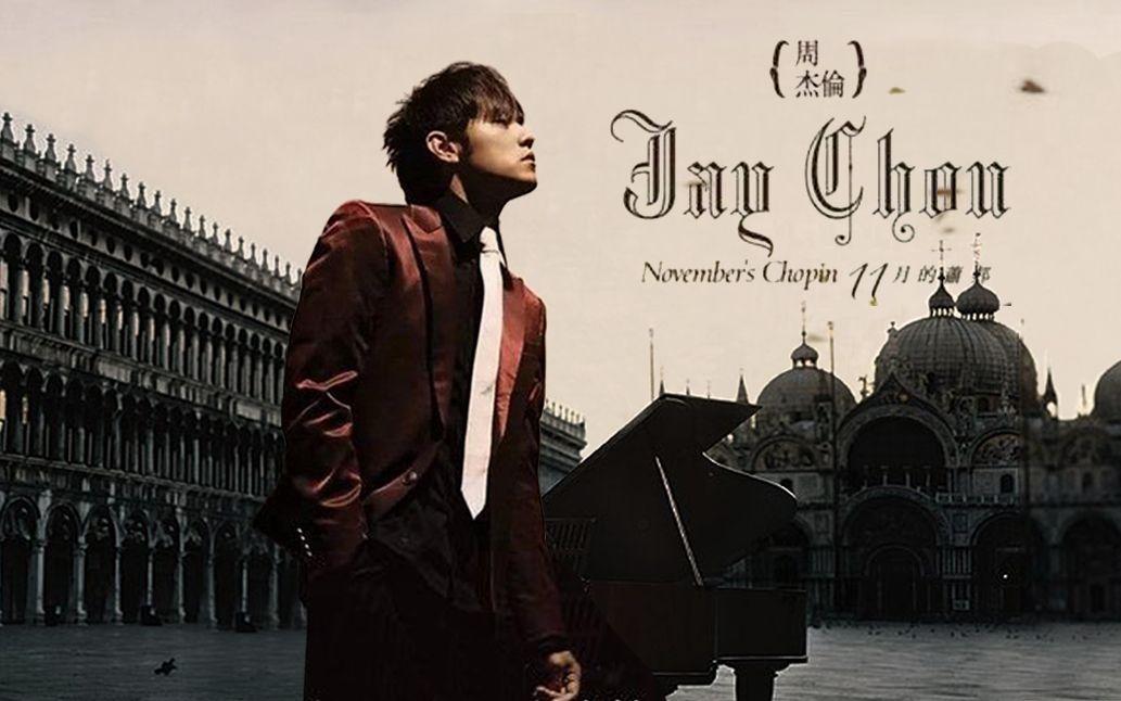 When did Jay Chou's transformation start? - iNEWS