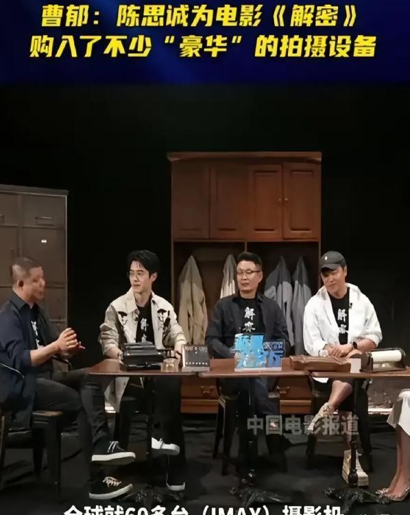How rich is 46-year-old Chen Sicheng? Cao Yu: There are only more than ...