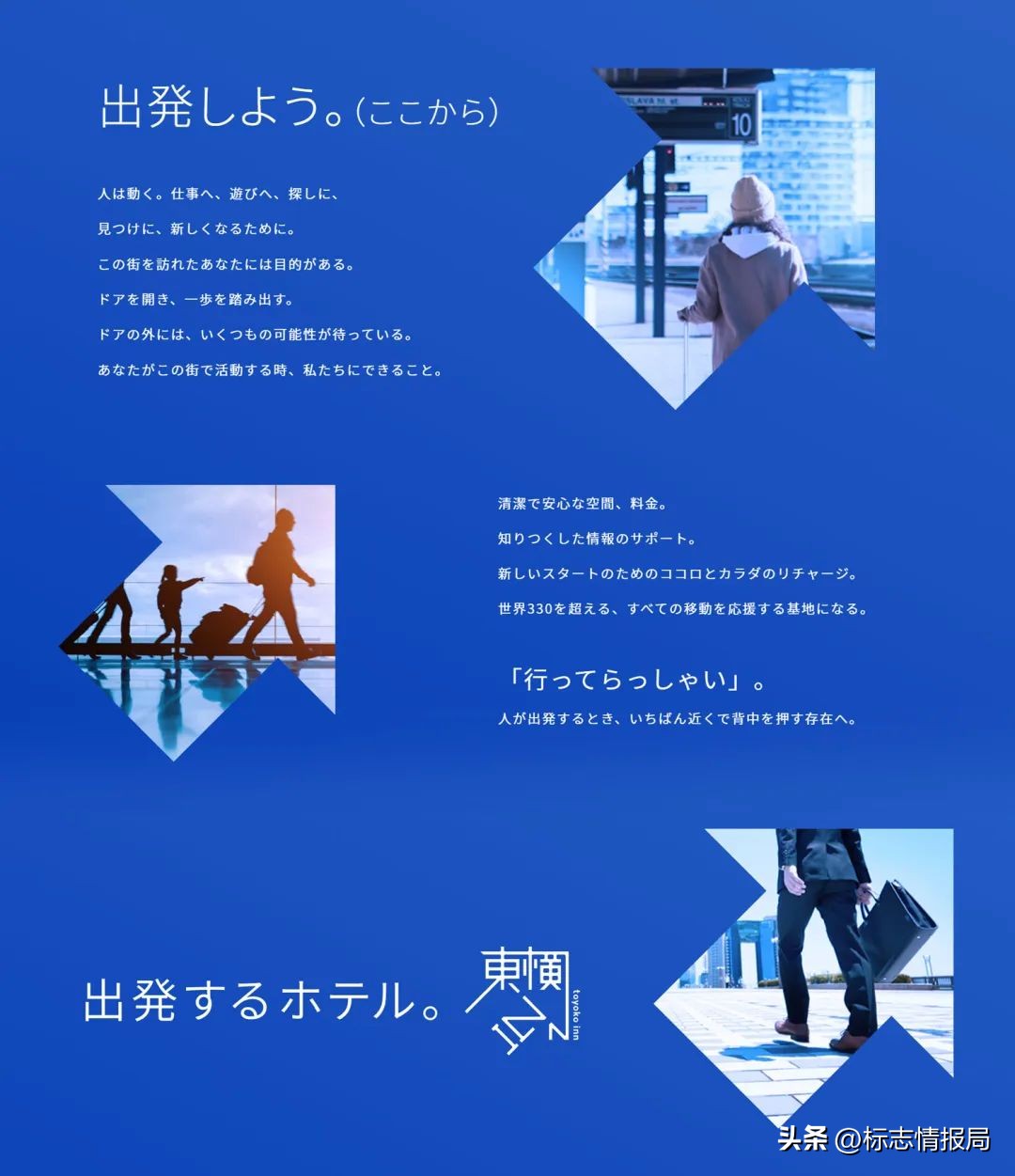 Japanese business hotel "Toyoko Inn" reshapes its image and launches a ...