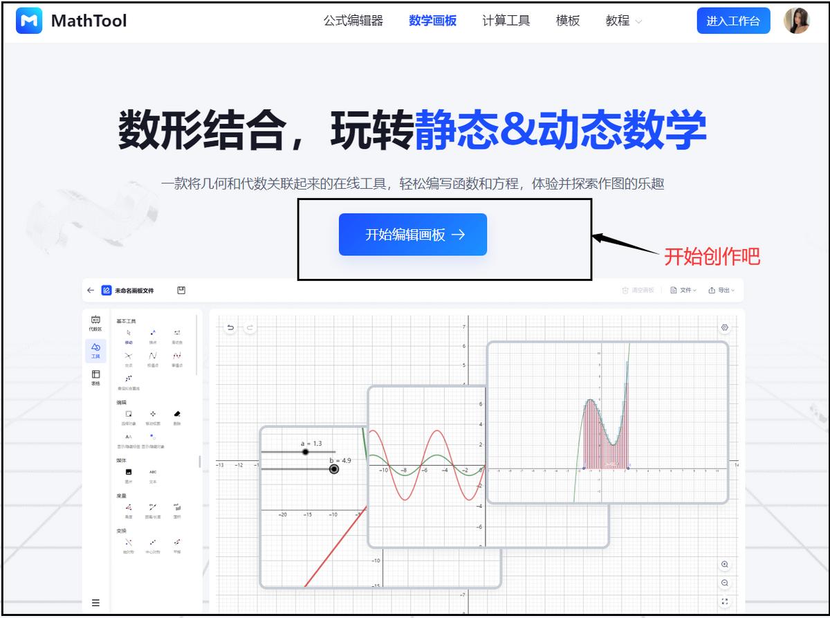 How to use Geometry Sketchpad? The tool is actually very simple to use - iNEWS