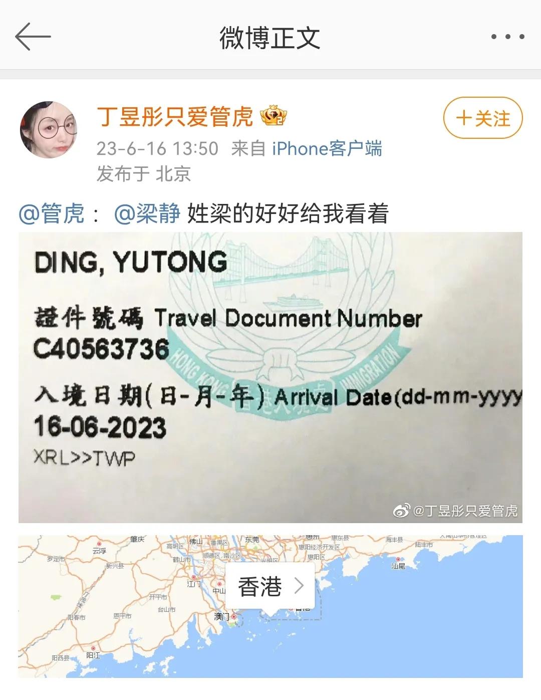Ding Yutong appeared in Hong Kong! Liang Jing's suppression didn't work ...