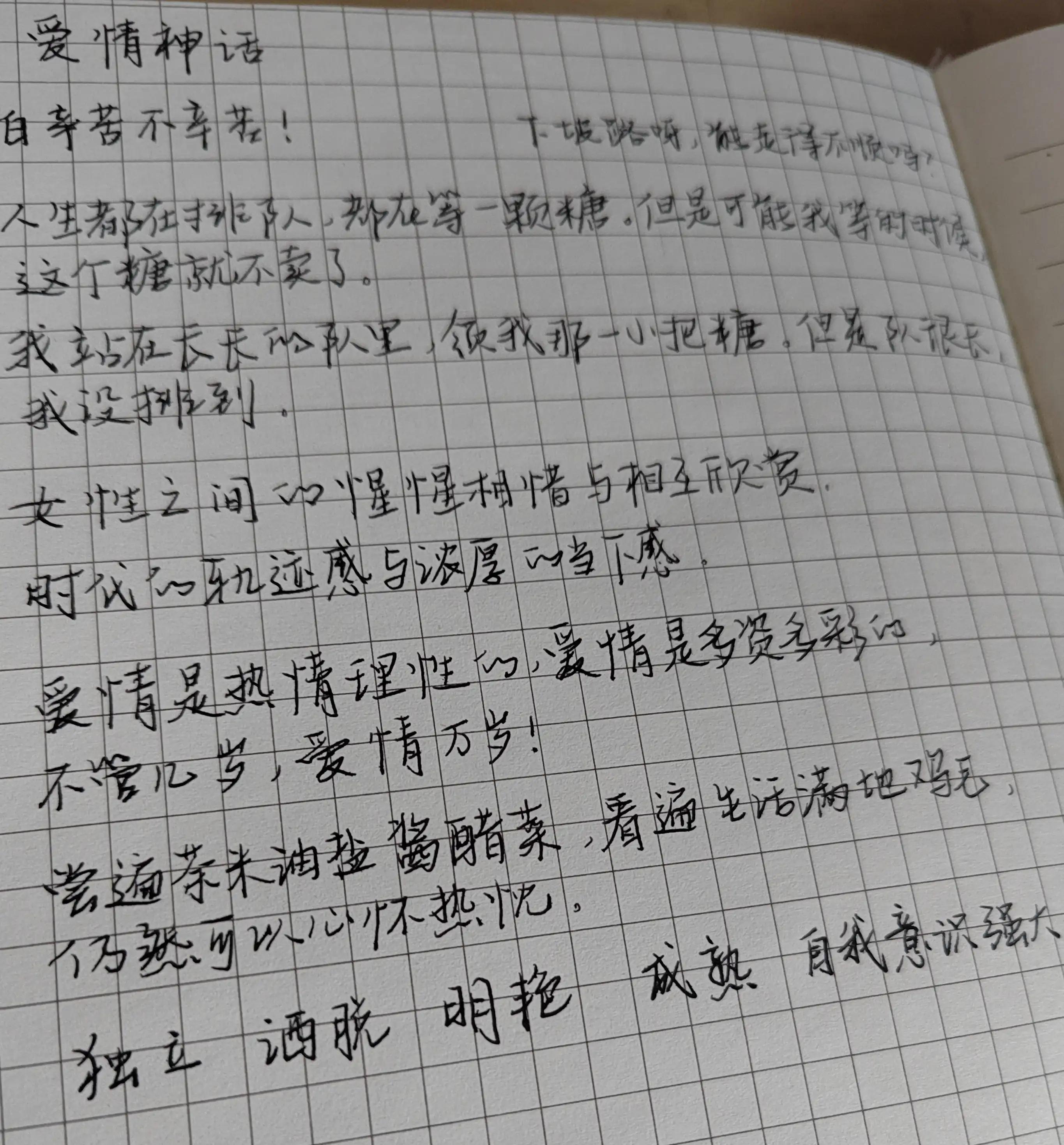 love is passionate and rational - iMedia