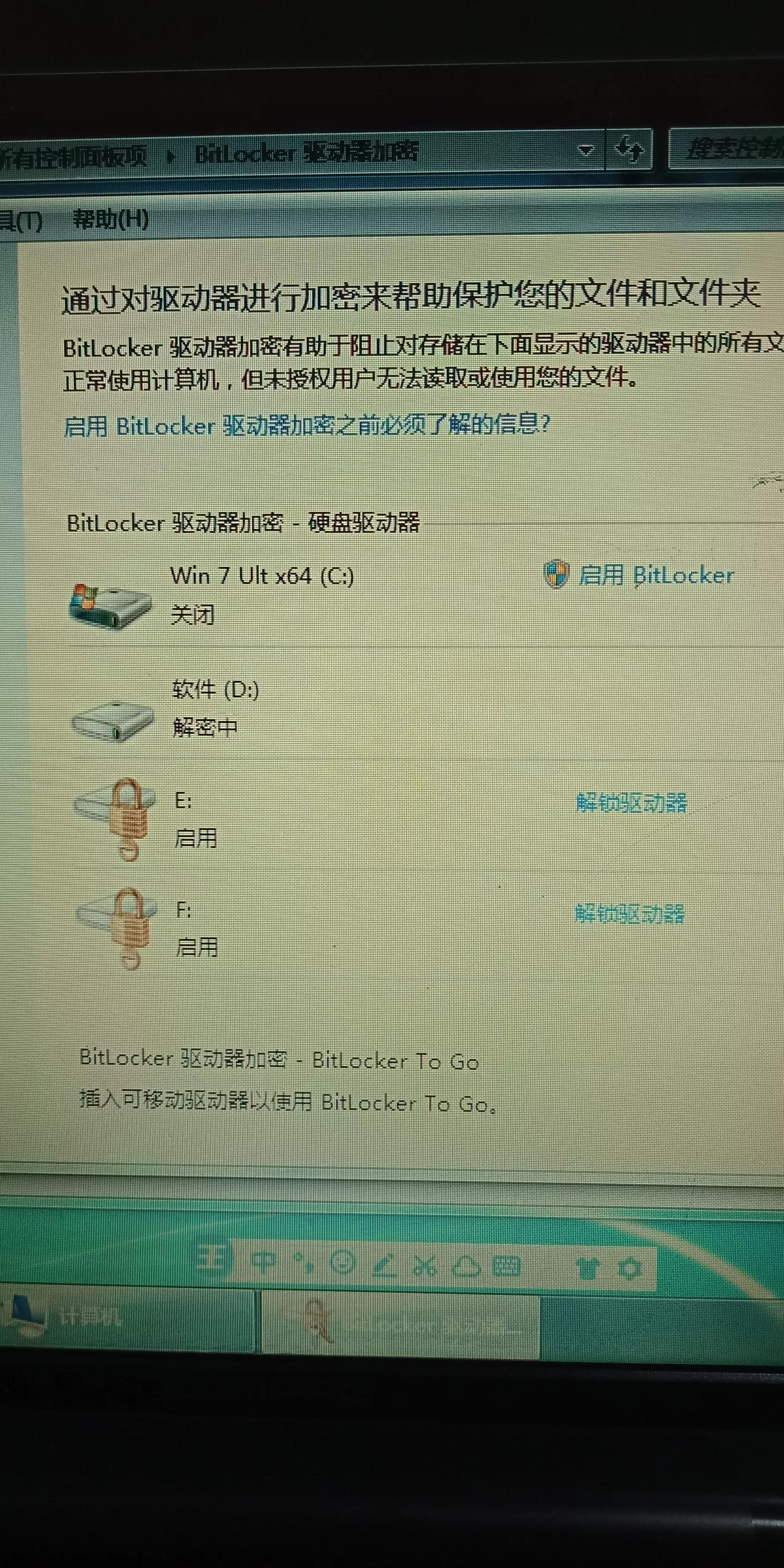 How to unlock the hard disk with the bitlocker yellow lock encryption ...