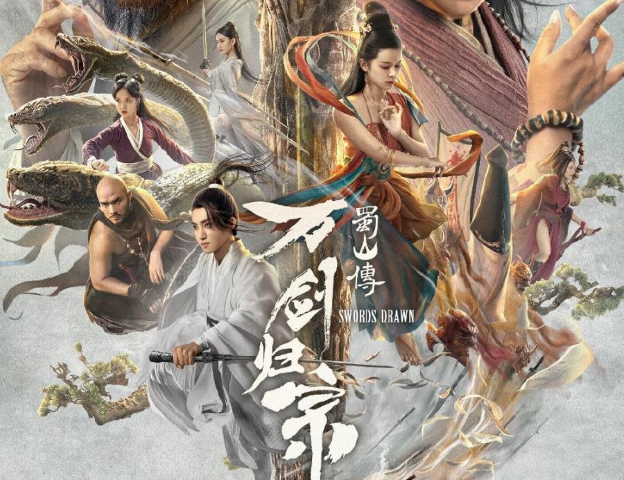 "The Legend of Shushan Swordsman" "The No. 1 Strange Book in the World ...