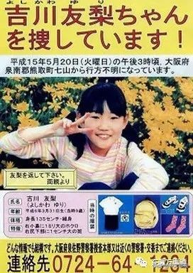 80,000 people go missing in Japan every year, including 1,000 children ...