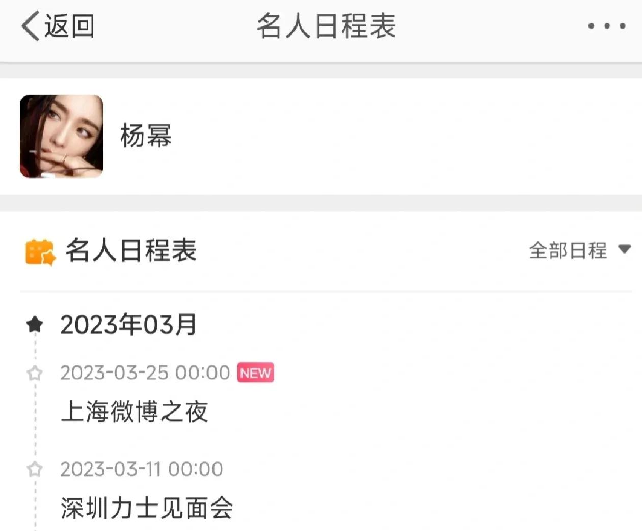 Top stream replacement? Weibo night female stars Dou Yan, whose red ...