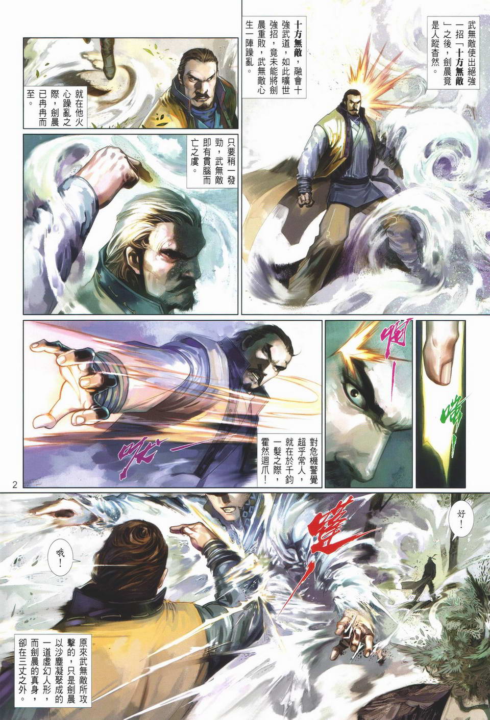 Wind and Cloud 3 192 - iNEWS