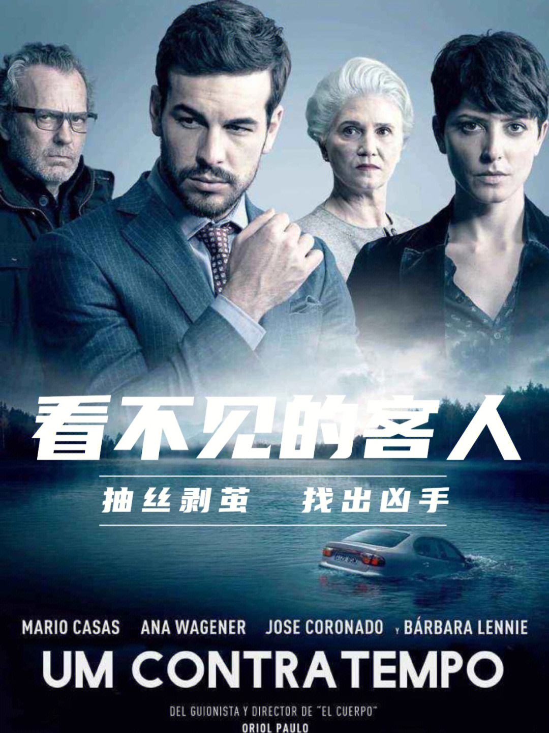 The Invisible Guest: A Gripping Journey Through a Psychological Mystery ...