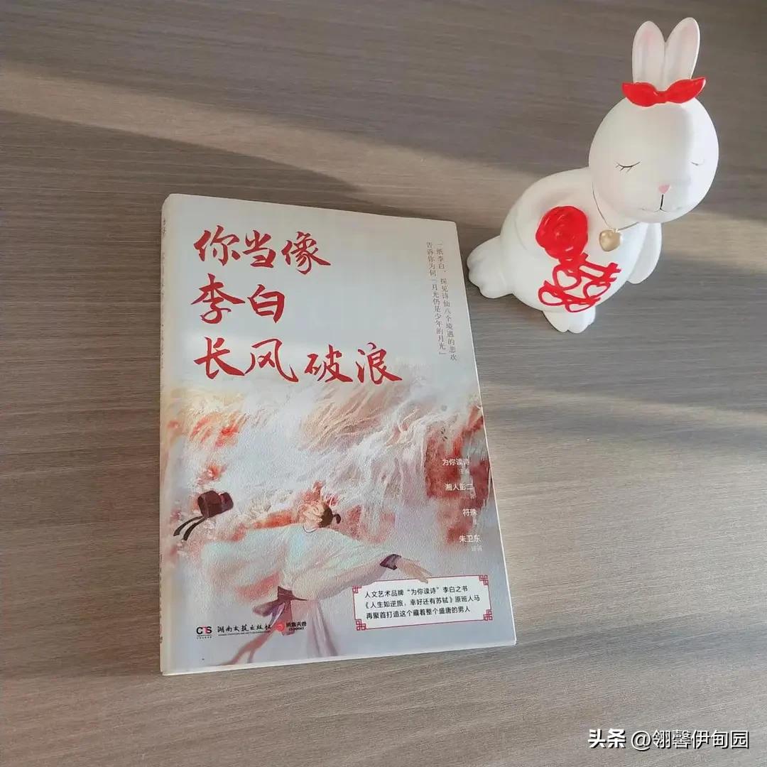 Every high-spirited person should have a Li Bai in his heart! - iMedia