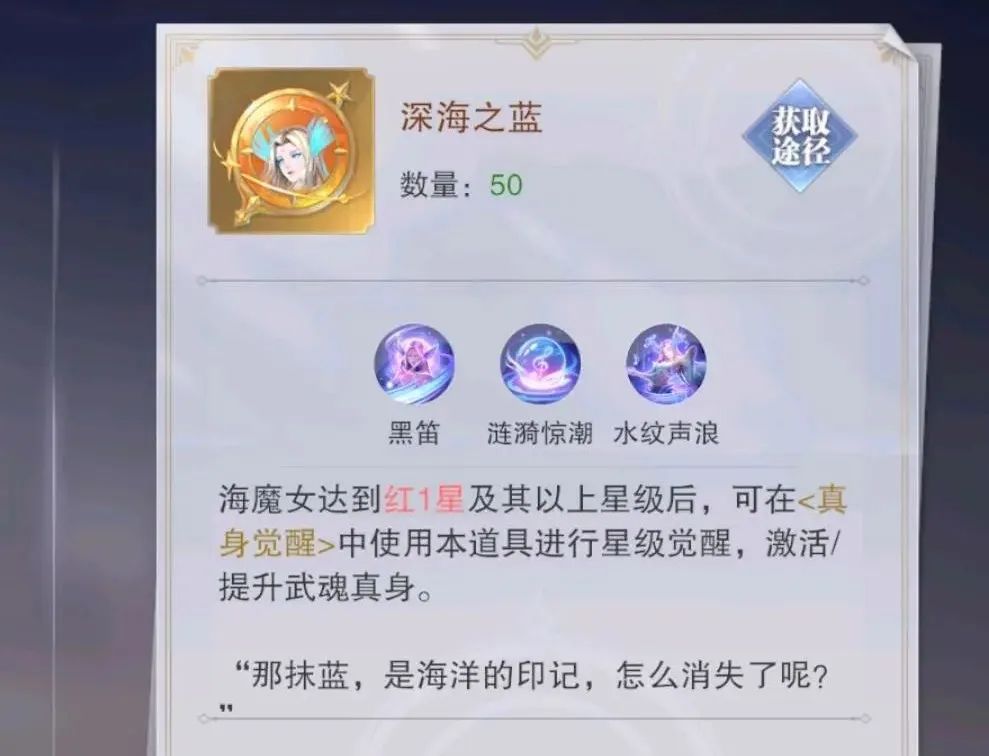 Soul Master Showdown: SP Rongrong/Sea Witch Real Body Analysis! Can ...