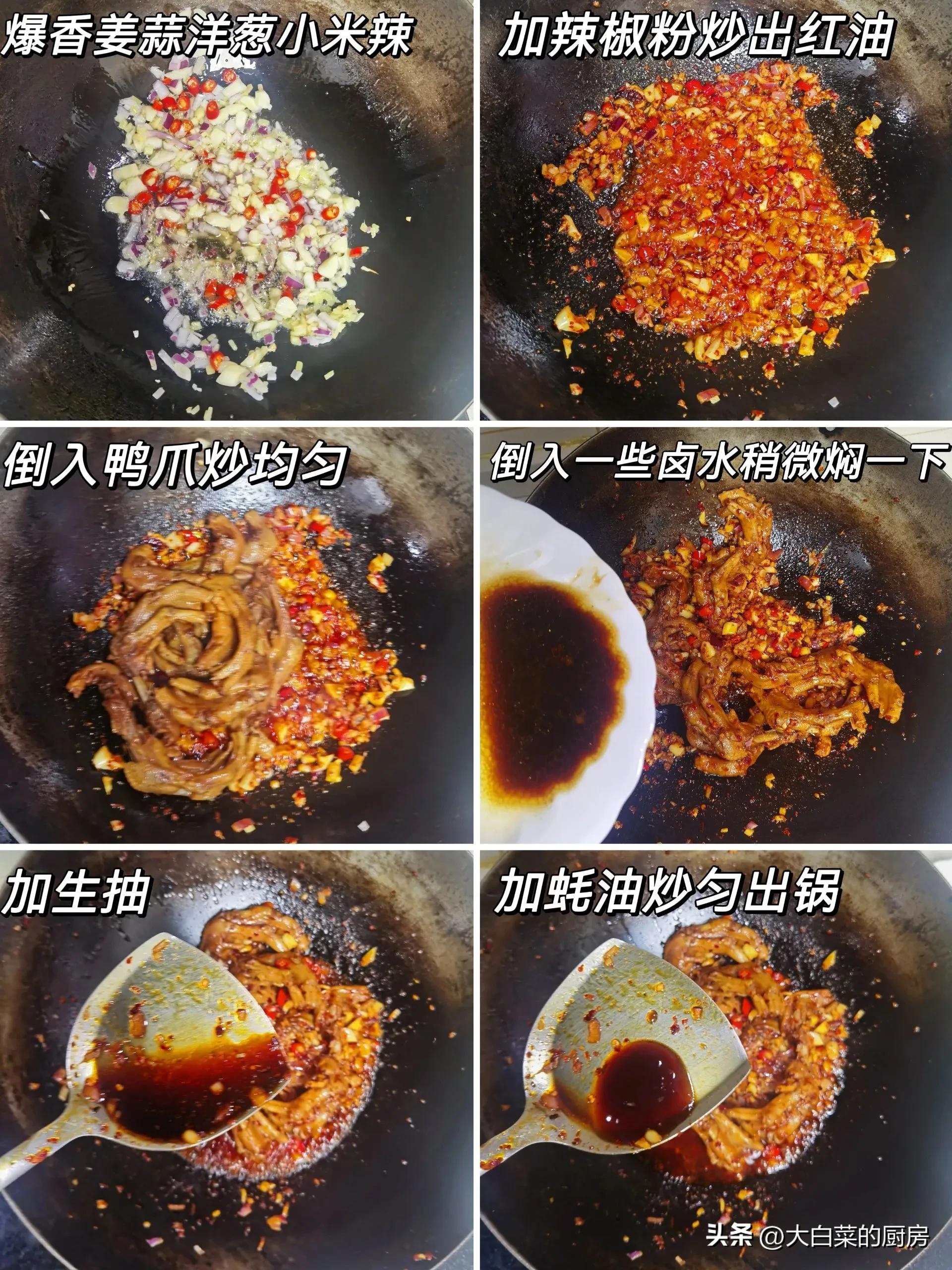 I made a plate of braised duck feet, my mother tasted it and asked me ...