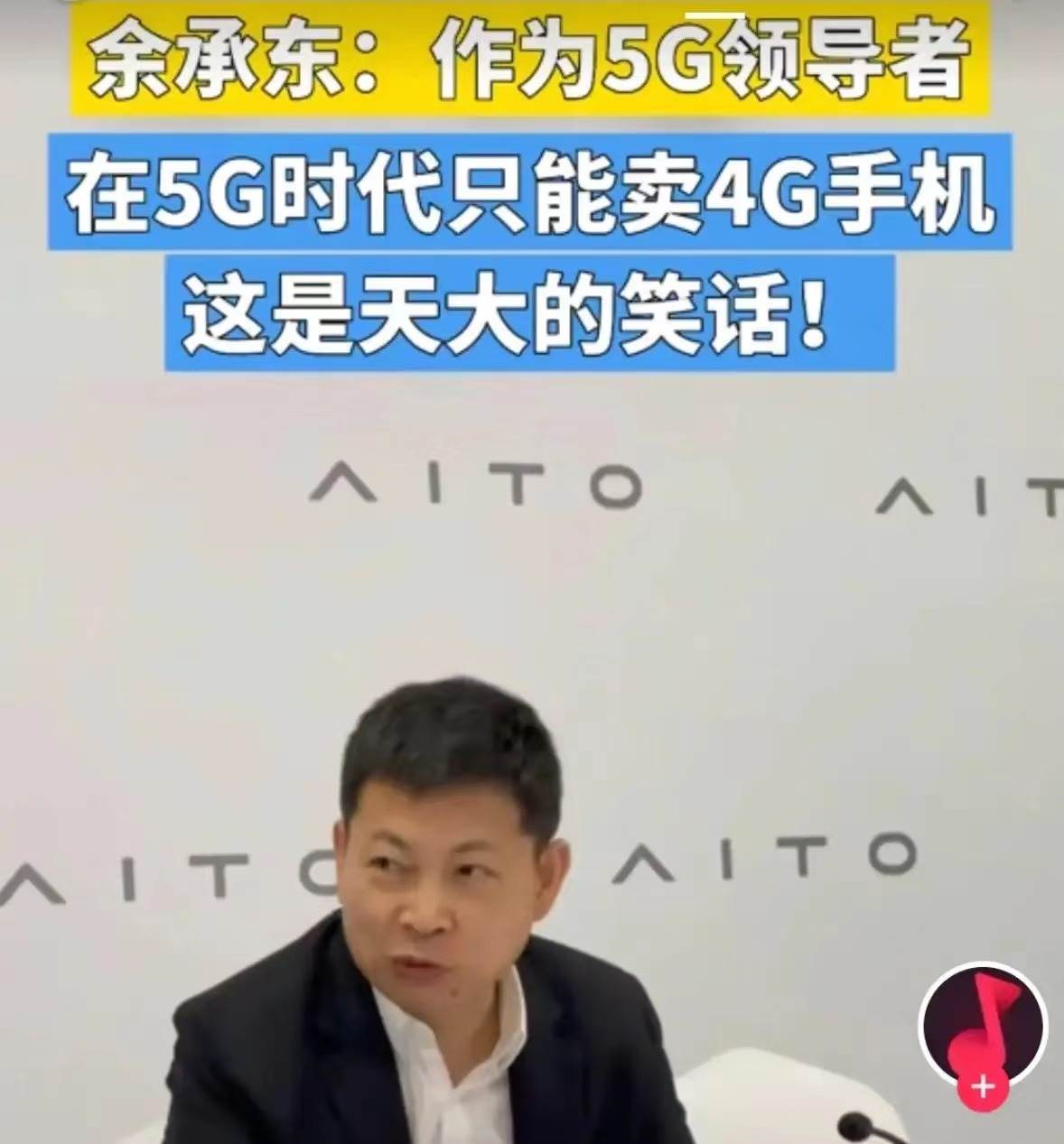 Should 4G phones be eliminated?Yu Chengdong publicly admits that Huawei ...