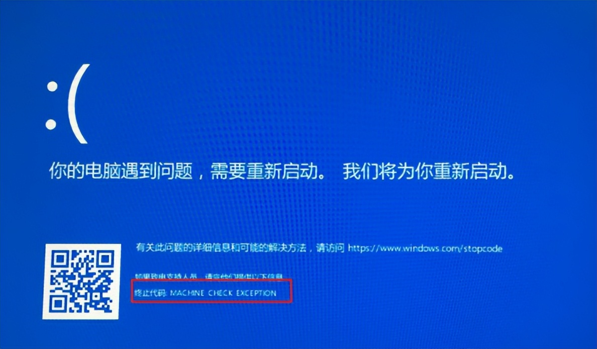 How to solve computer blue screen - iNEWS