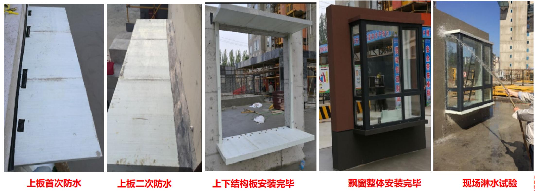 Study on FRP Bay Window - iNEWS