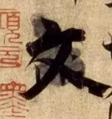 The Unpredictable Artistic Technique of Lanting Preface - iNEWS