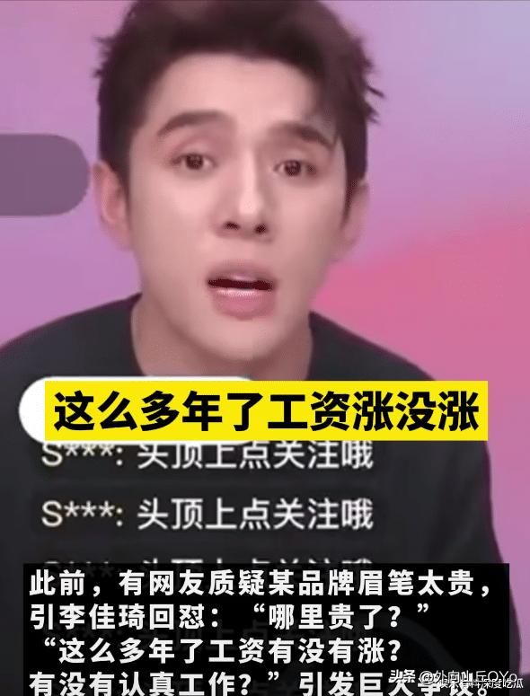 Lipstick brother Li Jiaqi fell from the altar! The three uncles of ...